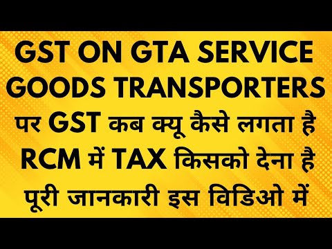 GST on Freight| Who will Pay GST on Goods Transport Agency (GTA) under RCM GST on GTA Services