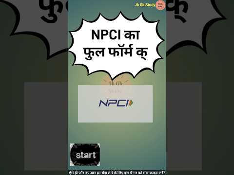 NPCI का फुल फॉर्म क्या है | What is the full form of NPCI