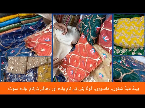 Multani Handmade || Ladies Suit || Trendy Variety || Vlog