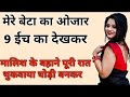 Desi Hot Vlog Bech Sann Watch HD Mp4 Video Download Free
