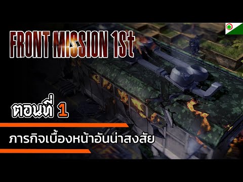 Steam Community :: FRONT MISSION 1st: Remake