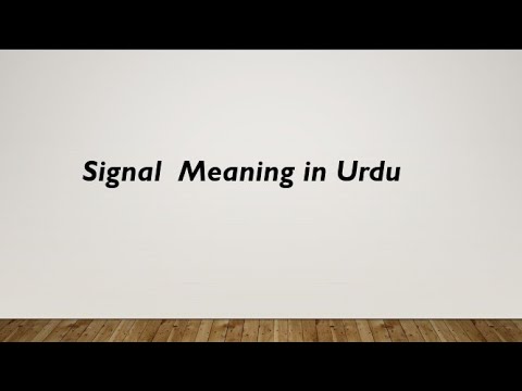 Signal meaning in Urdu Hindi, Signal, what is signal? what is the meaning of signal?