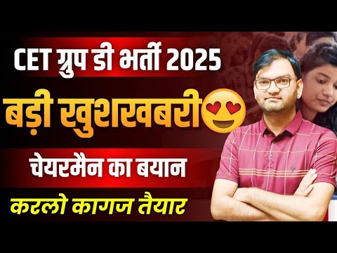 खुशखबरी 🔥 HSSC CET Group 7500 new vacancy - Good News - hssc group d नई भर्ती से जुड़ी धमाकेदार खबर