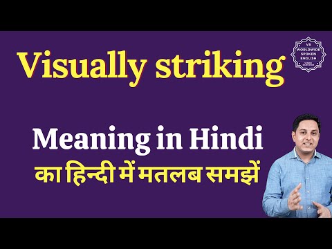 Visually striking meaning in Hindi | Visually striking ka matlab kya hota hai
