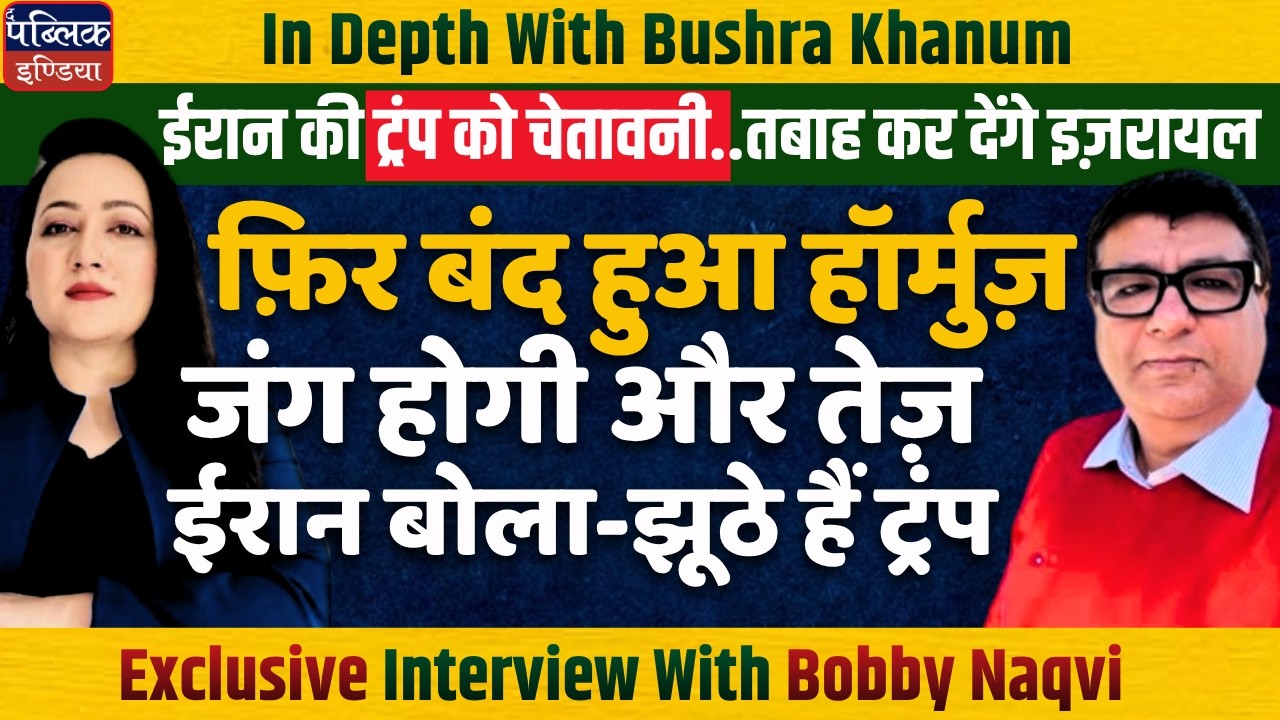 Hormuz Strait Closed Again! War Intensifies as Iran Calls Trump a Liar