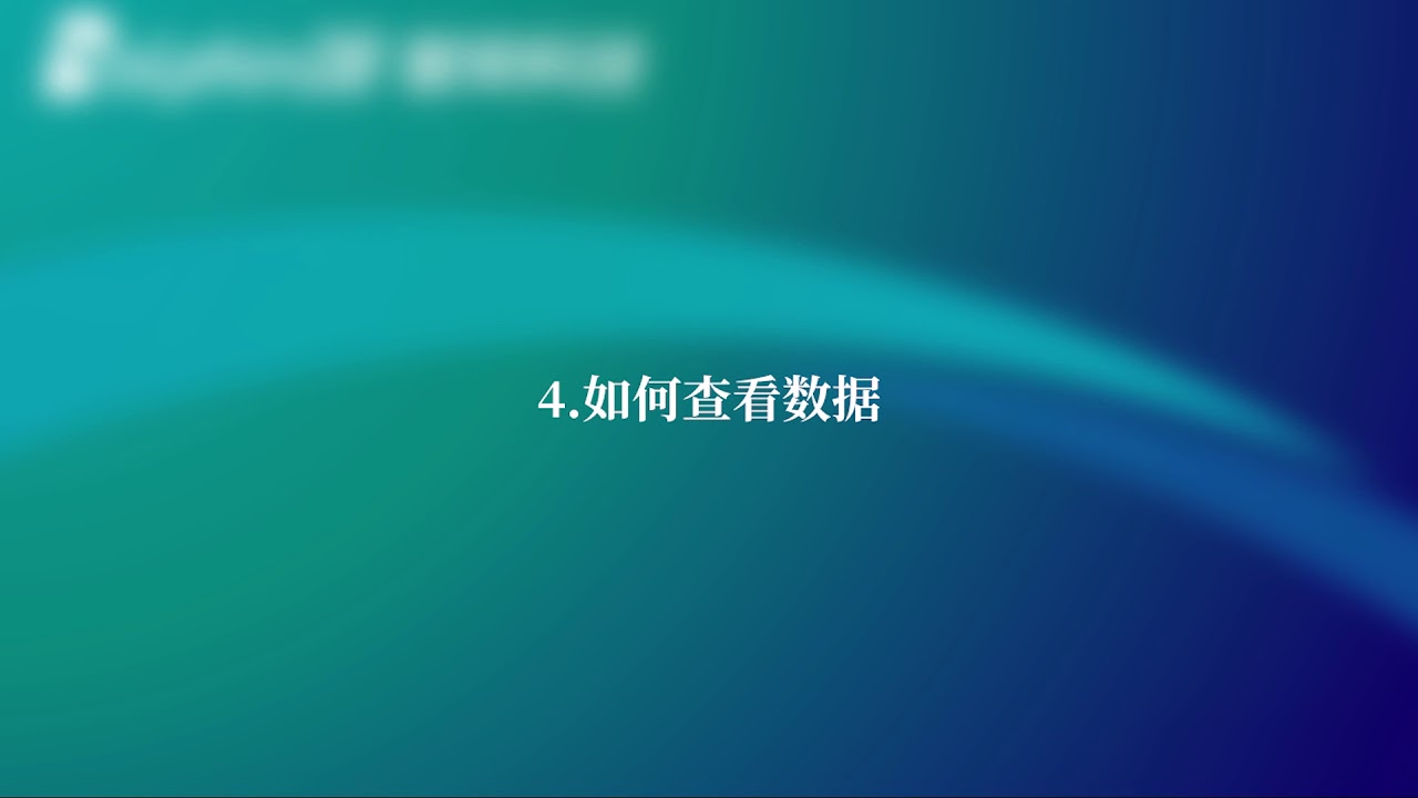 DolphinDB使用教程丨DolphinDB GUI基本使用方法