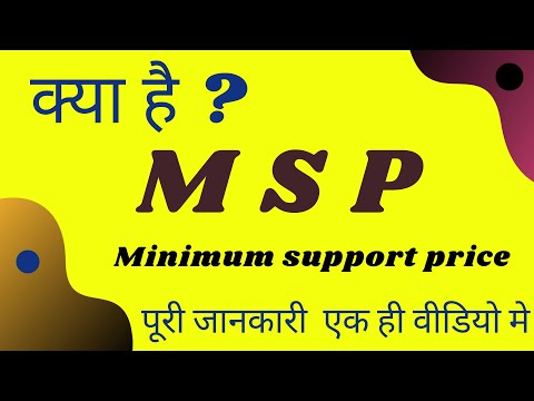 what is msp in hindi | msp bill for farmers | full form of msp | meaning of msp