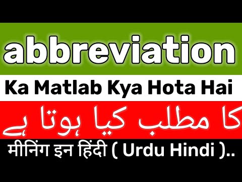 Abbreviation Meaning | Abbreviation Meaning In Urdu | Abbreviation Ka Matlab Kya H