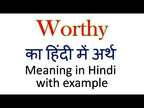 Worthy meaning in Hindi | Explained Worthy With Using Sentence
