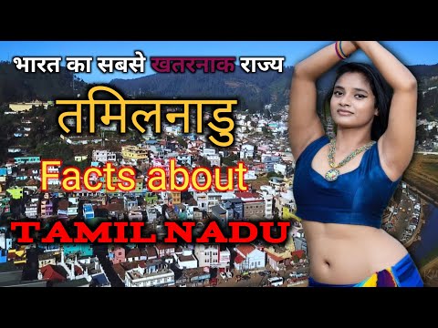 तमिलनाडु भारत का सबसे खतरनाक राज्य | Amazing Facts About Tamil Nadu | Aryan TV