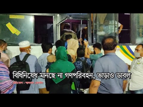 Daily Manab Zamin:: The World's First and Largest Circulated Bengali ...