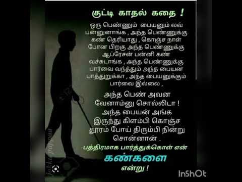 ♥️kutty love story...
