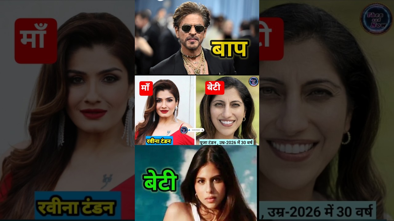 Bollywood Actresses real life Daughters, then and now 🔥 #youtubeshorts #shorts #short #shortvideo