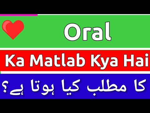 Oral Meaning In Urdu | Oral Meaning In Hindi | Oral Ka Matlab Kya Hota Hai | Oral Ka Matlab Kya Hai