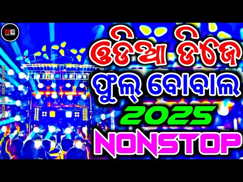 Odia Viral Dj Song 2025 | Odia Dj Song | Odia Nonstop Dj Remix | Edm Circuit Remix | Rudra Empire