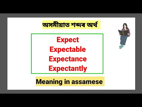 expect, expectable, expectance and expectantly meaning in assamese ||🙏🙏