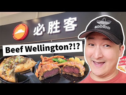 Pizza Hut in China is FANCY! Reviewing Pizza Hut's Beijing Menu