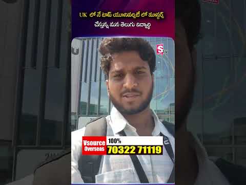 V Source : Study in UK | Top Universities in UK | Masters in UK #shorts #sumantv