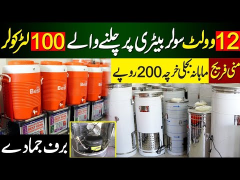 12 Volt Mini Fridge | Solar water Cooler | AC and DC Freezer