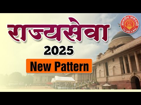 MPSC Exam 2025 New Pattern By- Mahesh Sir#mpsc #mpscexam #success