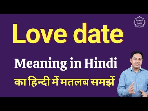Love date meaning in Hindi | Love date ka matlab kya hota hai | Spoken English Class