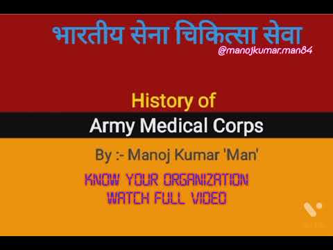 What is the role of Army Medical Corps? History of AMC.