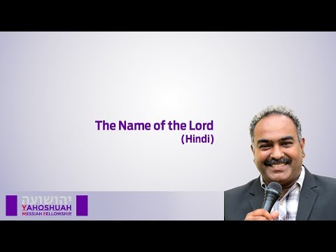 The Name of the Lord - Hindi