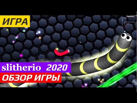Steam Community :: Video :: slitherio Обзор 2020 | Слизарио Обзор 2020