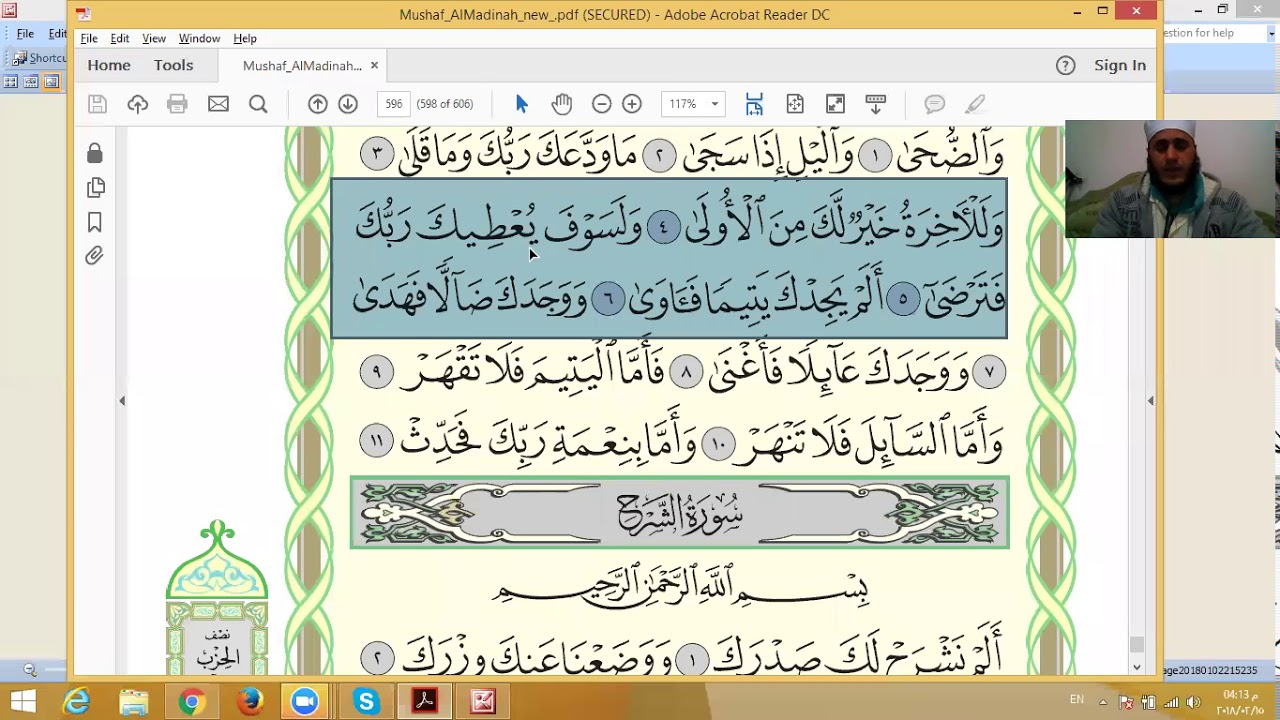 Eaalim Adrian Surah Ad Duha Aya 4 to 7