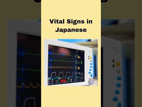 Vital Signs in Japanese and How to Remember Them #medicaljapanese#医療用語#vitalsigns #医学用語#看護師 #医療英語