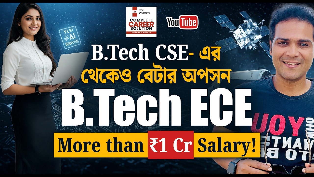 B.Tech ECE vs CSE: ₹1+ Crore Salary? Best Jobs & Future!