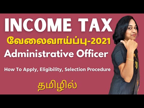Income Tax Recruitment 2021 | Administrative Officer How To Apply, Eligibility, Selection Procedure