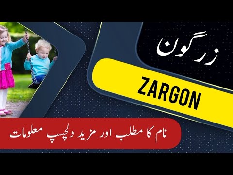 ZARGON name meaning in urdu & English with lucky number | ZARGON Islamic Baby Boy Name | Ali Bhai