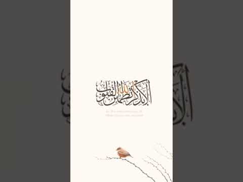 Quran with English translation | Quran | Allah ka paigham |
