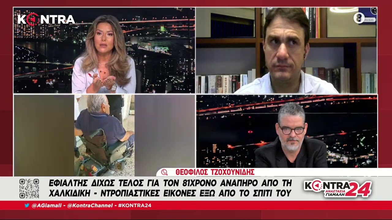 Πλειστηριασμοί: Πέταξαν έξω ξανά τον 81χρονο από το σπίτι του στη ...