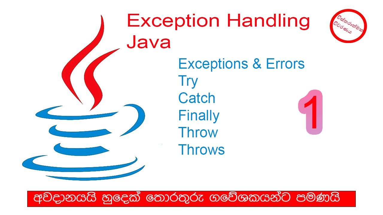 exception handling in java sinhala with more examples part one  ClassycodeLK