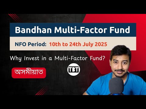 কিয় Multi Factor Fundত invest কৰিব লাগে? | Bandhan Multi Factor Fund NFO Explained in Assamese