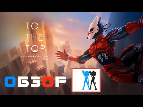 Steam Community :: TO THE TOP