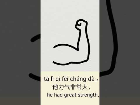 What does 大 mean in #Chinese ? #Mandarin #HSK