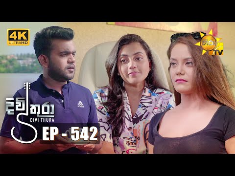Divithura - Episode 542 - -2023-05-23 | A Rayynor Silva Holdings Company
