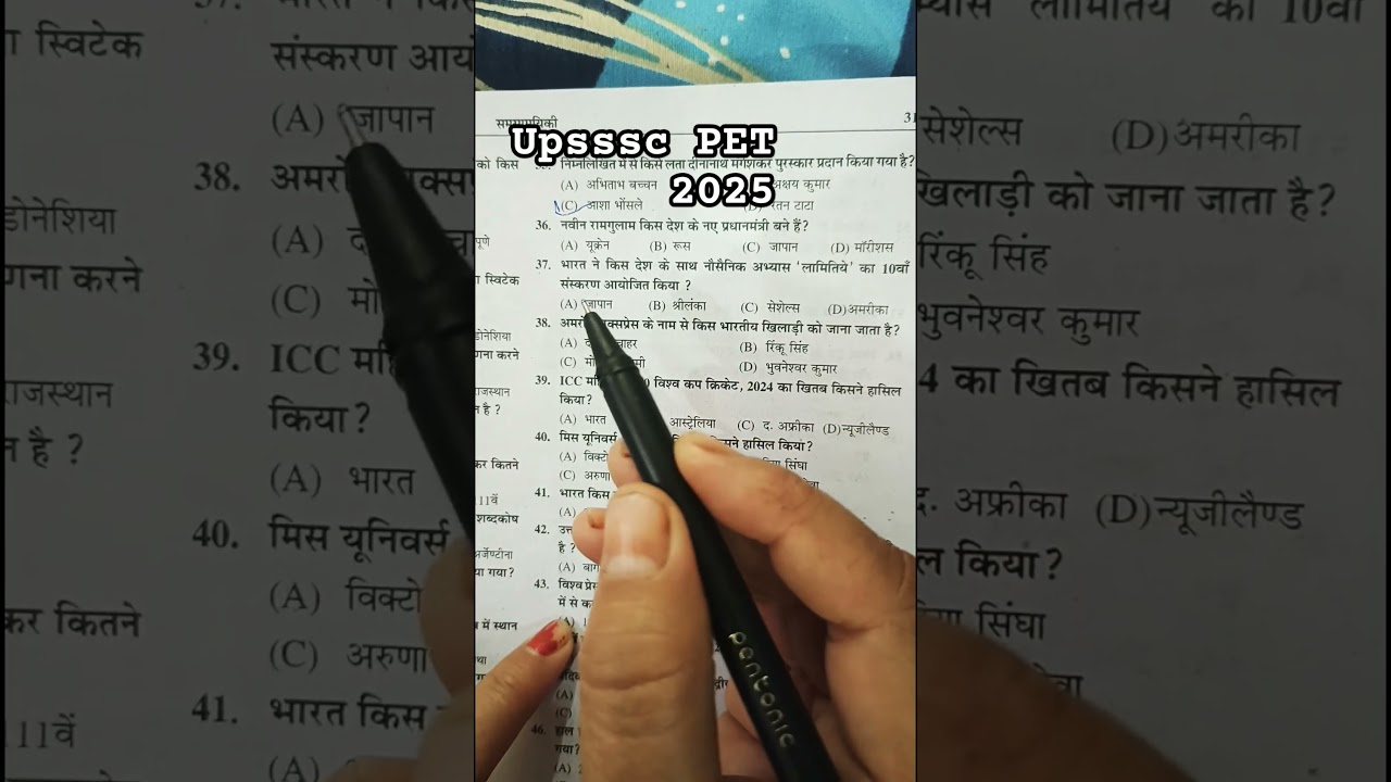 UPSSSC PET 2025 important questions                                    #education