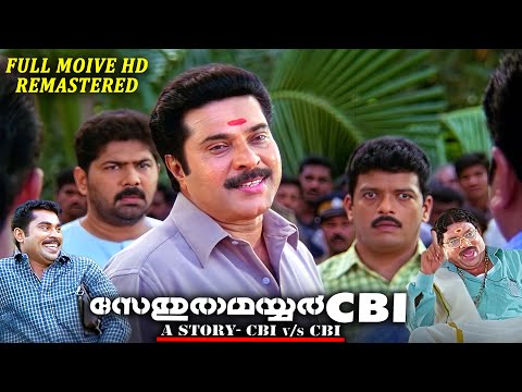 'Sethuramayar CBI' Malayalam Full Movie Remasterd Full HD | Mammootty | Jagathy | Mukesh | Thriller