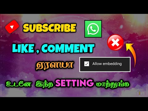 இனிமேல் Like, Comment, Subscribers பறக்கும்💯🔥 | Youtube Allow Embedding Full Details In Tamil
