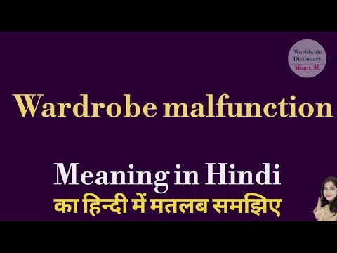 Wardrobe malfunction meaning l meaning of wardrobe malfunction l wardrobe malfunction ka matlab