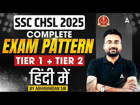 SSC CHSL Exam Pattern 2025 | SSC CHSL Complete Exam Pattern Tier 1 + Tier 2 | SSC CHSL 2025
