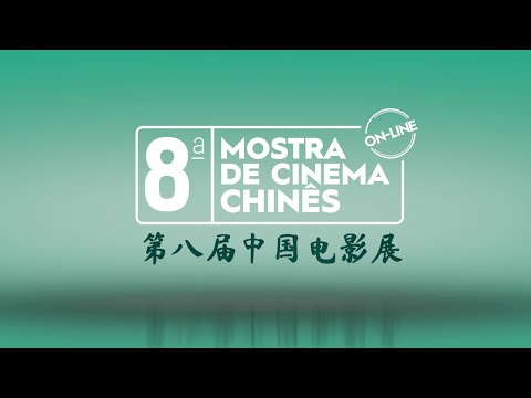 8ª Mostra de Cinema Chinês on-line - Em Busca da Luz