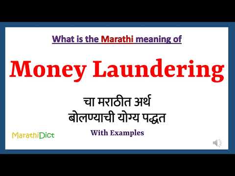 Money Laundering Meaning in Marathi | Money Laundering म्हणजे काय | Money Laundering in Marathi |
