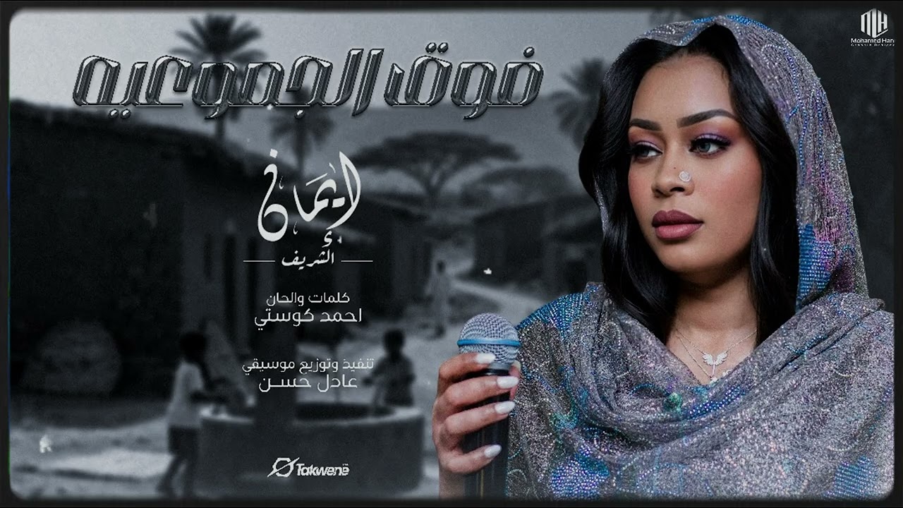 Top 100 Songs - Daily Music Chart from Sudan (29/10/2025) | Popnable