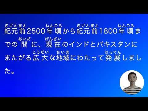 【JLPT N2】日本語で学ぶ世界史 | Japanese Podcast for Listening Practice