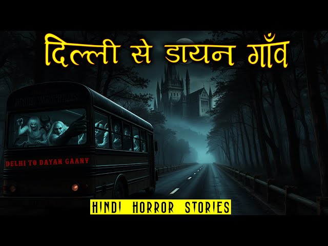 The Terrifying Journey from Delhi to Dayan Village: A Horror Story | Galaxy